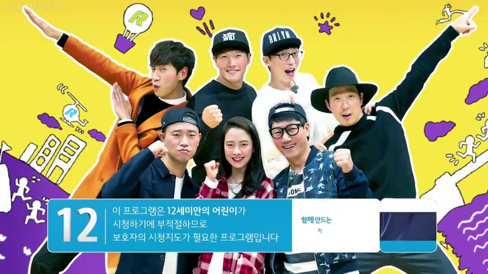 Running Man Ep 86