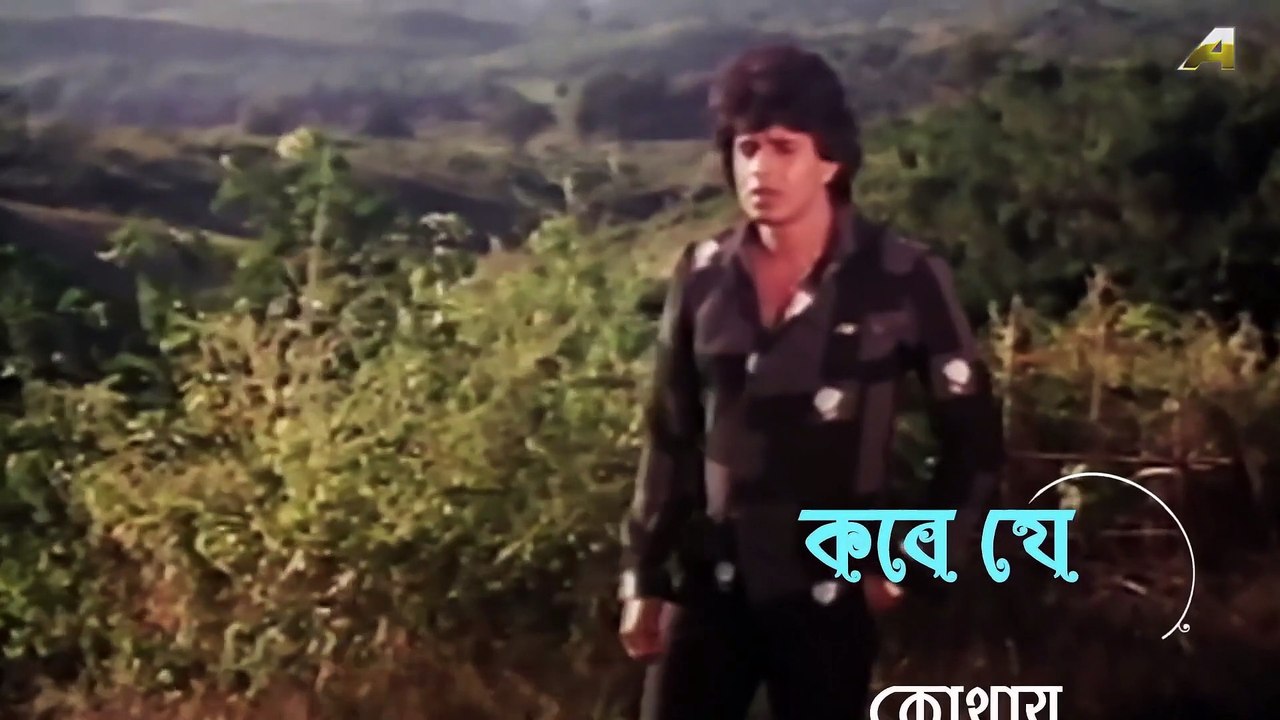 Troyee- Kobe Je Kothay _ Lyrical Video Song _ Bhupinder Singh _ Mithun ...