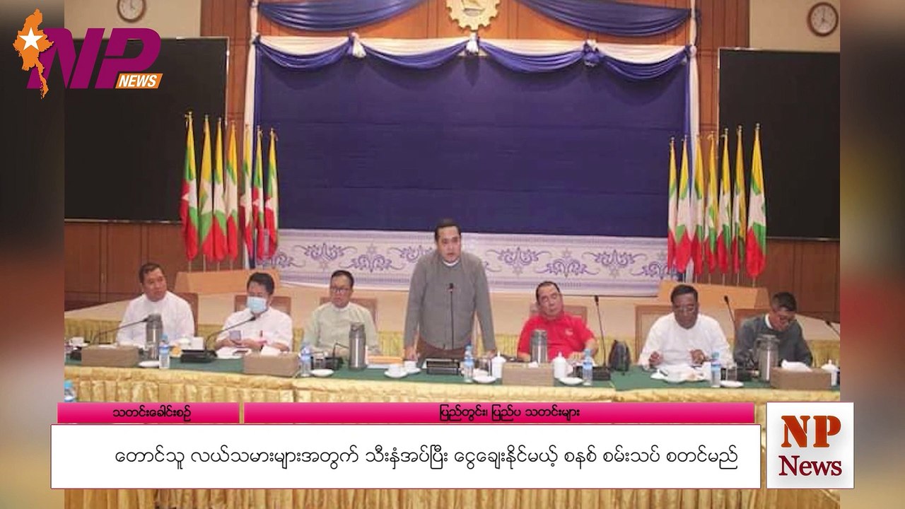 တောင်သူ လယ်သမားများအတွက် သီးနှံအပ်ပြီး ငွေချေးနိုင်မယ့် စနစ် စမ်းသပ် စတင်မည် Video Dailymotion