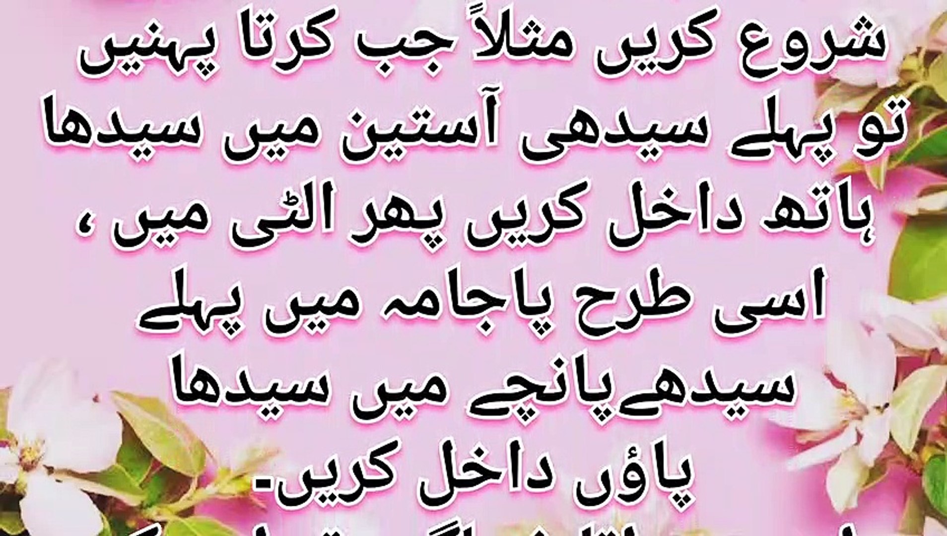 Islamic Poetry In Sindhi