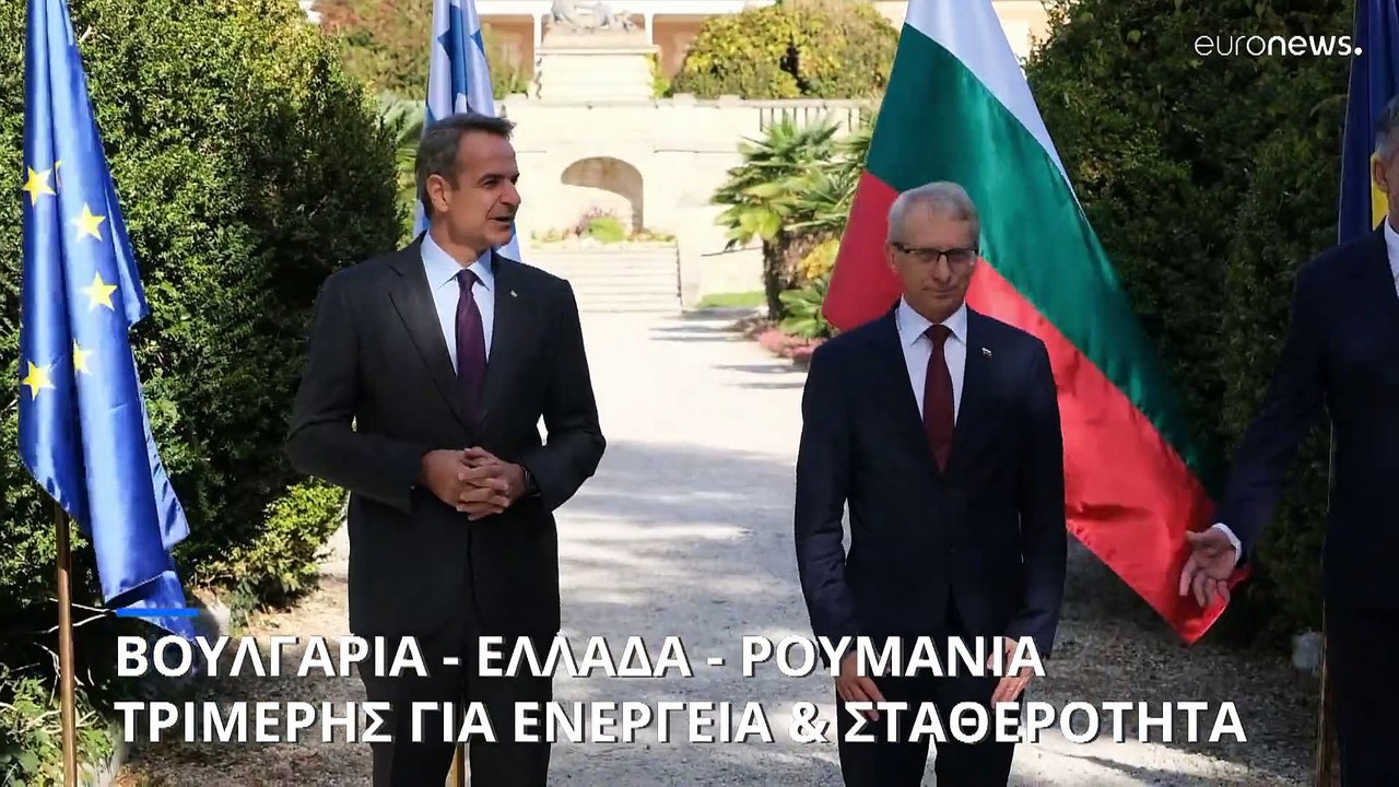 Τριμερής Ελλάδας - Βουλγαρίας - Ρουμανίας στη Βάρνα για ενέργεια και ...
