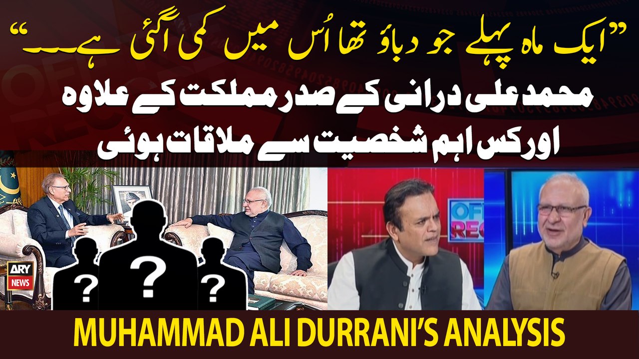 Muhammad Ali Durrani met which important person after meeting President ...