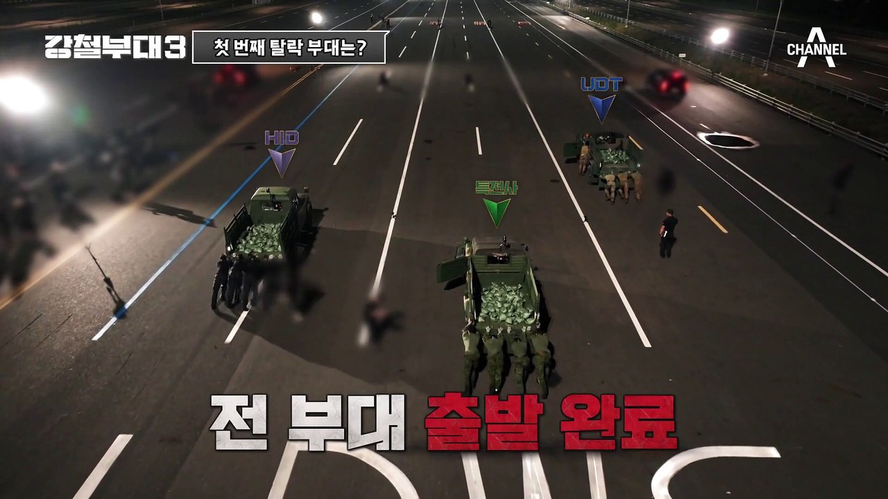 [#강철부대3] 생존의 기로에 놓인 이전 시즌 우승 부대들! #특전사 #UDT #HID 의 처절한 마지막 승부 - 동영상 Dailymotion