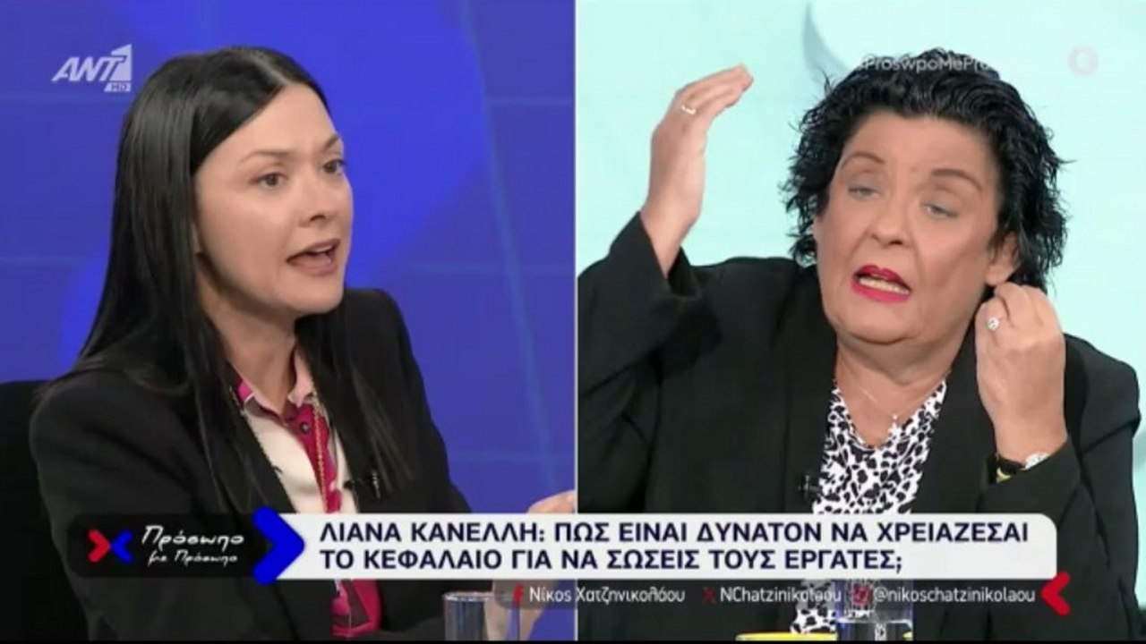 ΠΡΟΣΩΠΟ ΜΕ ΠΡΟΣΩΠΟ - ΚΟΝΤΡΑ ΓΙΑΝΝΑΚΟΠΟΥΛΟΥ - ΚΑΝΕΛΛΗ - video Dailymotion
