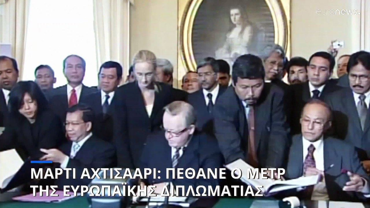 Πέθανε ο νομπελίστας «διπλωμάτης της ειρήνης» - video Dailymotion