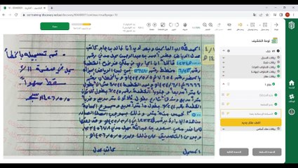 فيديوهات Digit Red - Dailymotion