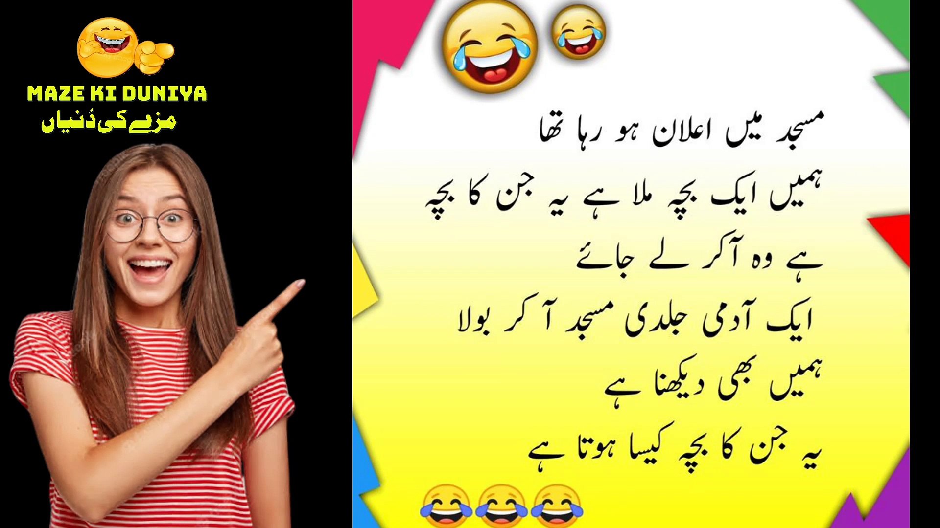 Latifay In Urdu Pathan Jokes In Urdu Latifay2016 Urdu Latifay