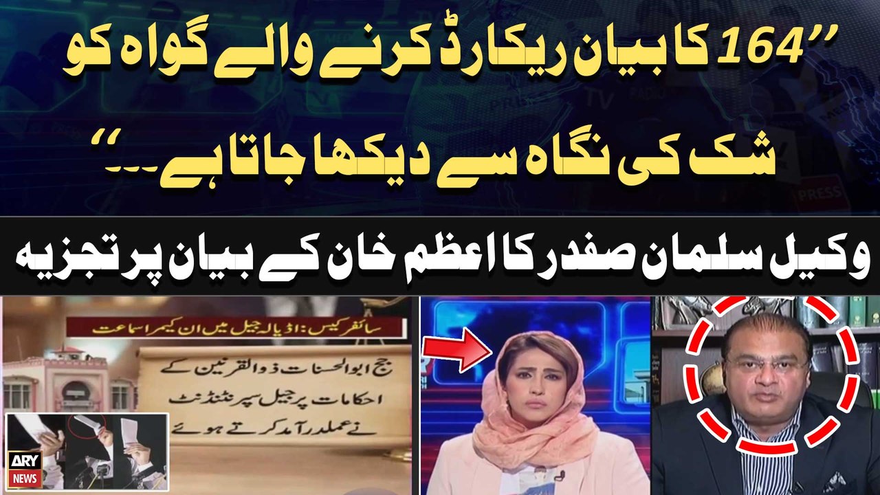 Barrister Salman Safdar's analysis on Azam Khan's statement regarding ...