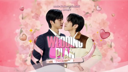 THE WEDDING PLAN THAI BL SERIES UNCUT VERSION by Gateway to Relax - Dailymotion