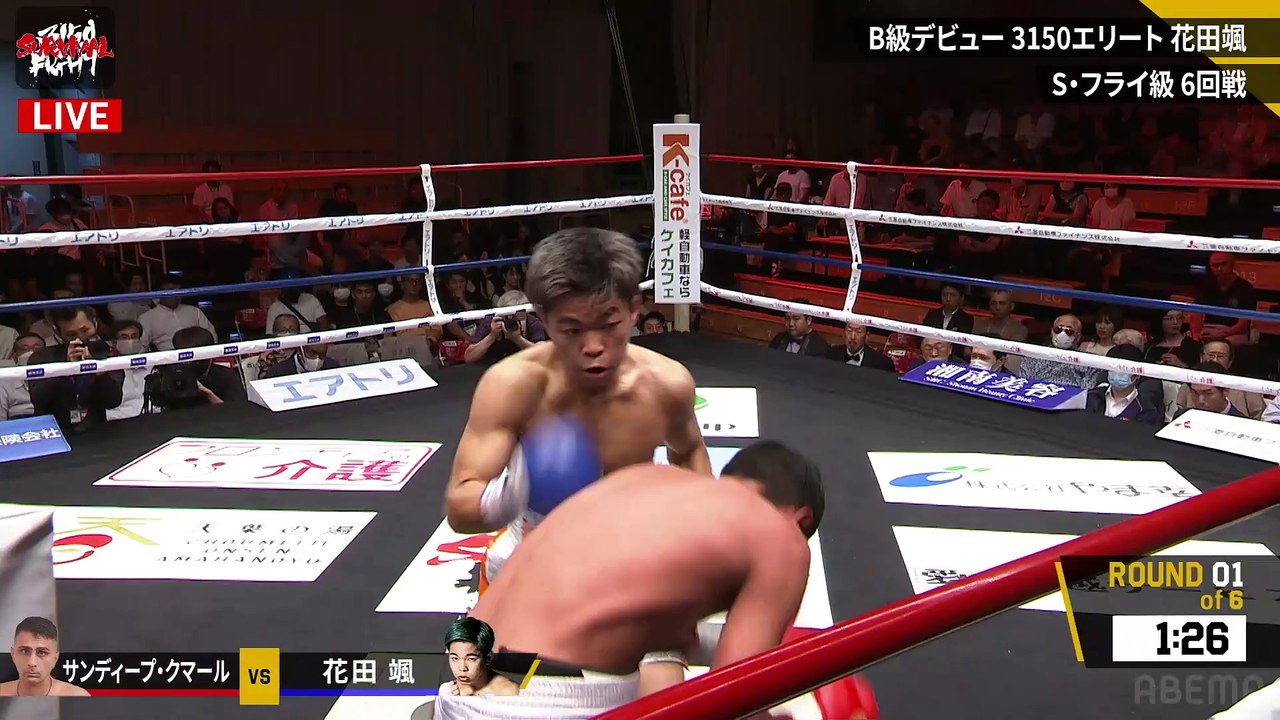 Sandeep Kumar vs Hayate Hanada (20-07-2023) Full Fight - video Dailymotion