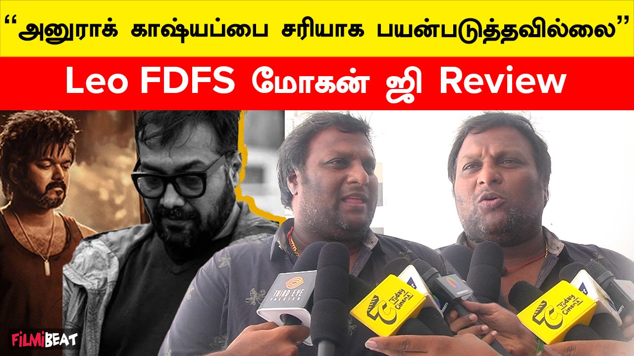 Leo FDFS | Director Mohan G Review | Tamil Cinema- க்கு இது புதுசு - video Dailymotion