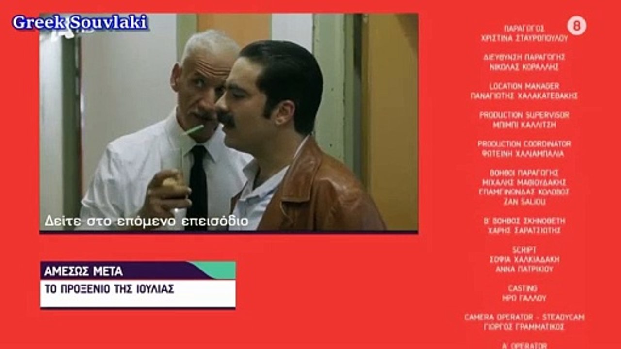 ΦΟΝΟΙ ΣΤΟ ΚΑΜΠΑΝΑΡΙΟ ΕΠΣ 02 Trailer HD | FONOI STO KAMPANARIO EPS 02 ...