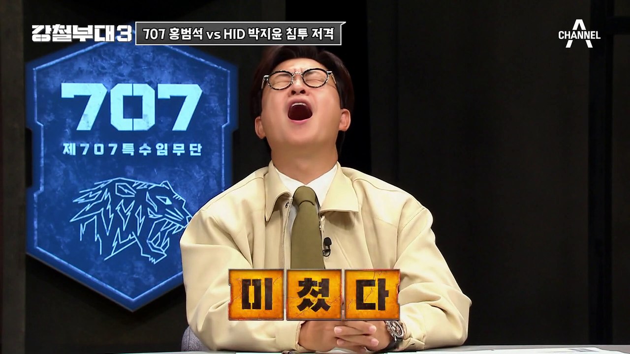 [#강철부대3] 한 치 앞도 알 수 없는 707 홍범석 vs HID 박지윤 침투 저격! - 동영상 Dailymotion