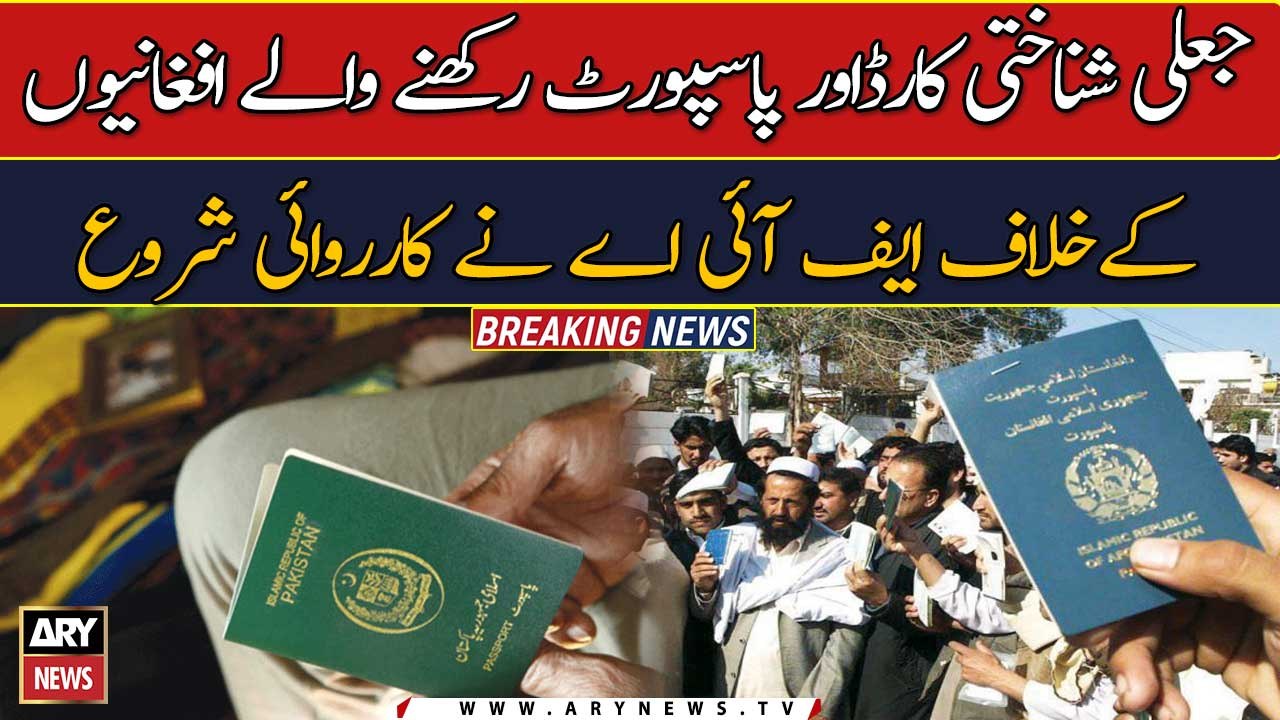 Fake passports: Pakistan initiates legal action against afghan ...