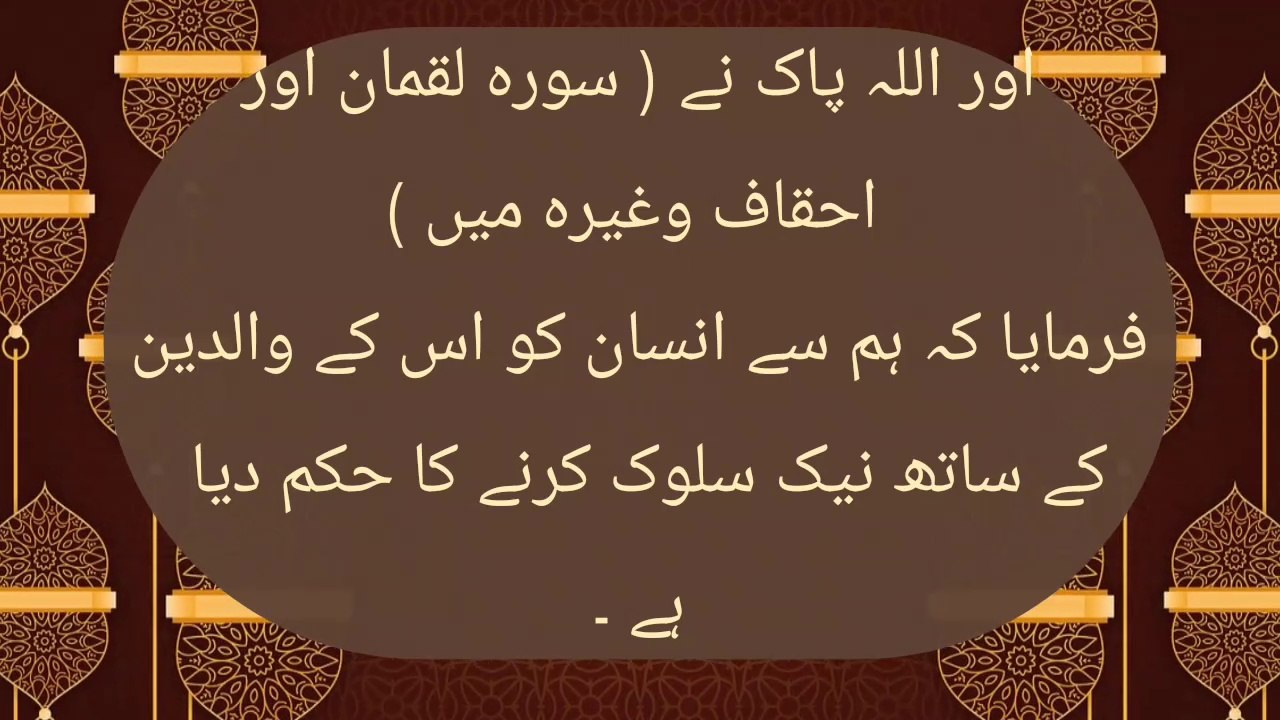 Hadith (parents) | Islamic knowledge - video Dailymotion