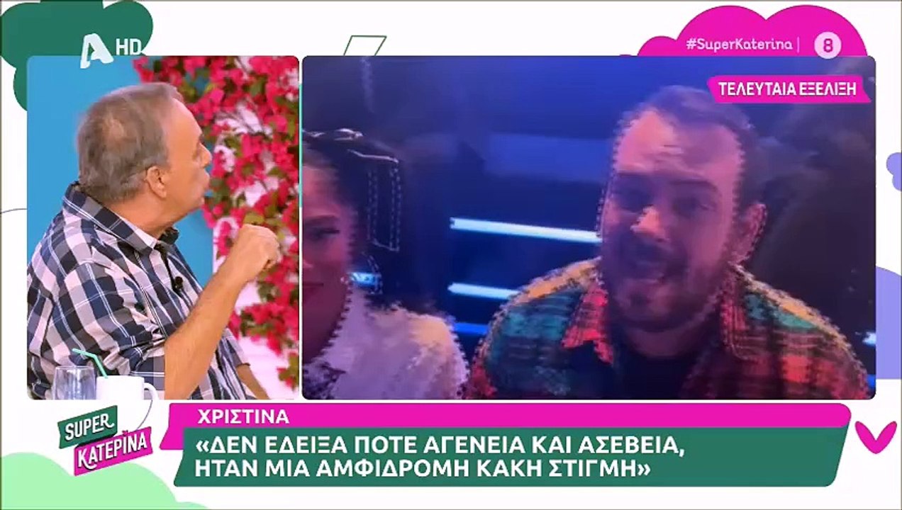 Super Kατερίνα: Άγριος καβγάς στο πλατό – Γύρισε την πλάτη του ο ...