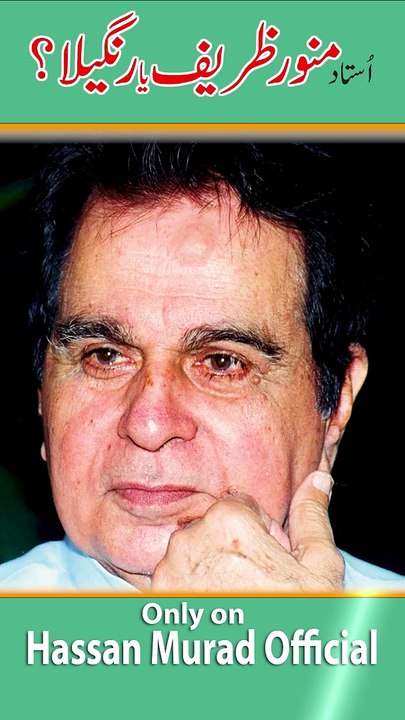 Shakeel Siddiqui Short With Hassan Murad Official - video Dailymotion