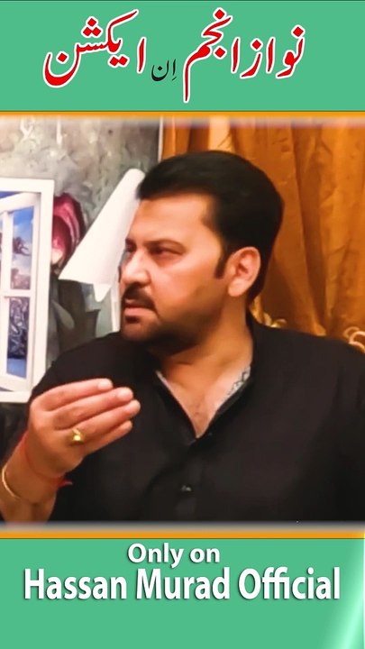Nawaz Anjum With Hassan Murad Official - video Dailymotion