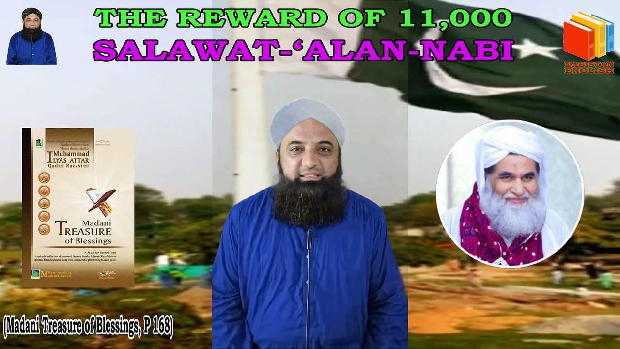 Rewad - Salawaat Alan Nabi | 11000 Durood Ka Sawab | Durood Shareef | Dabistan | Muhammad Tariq ...