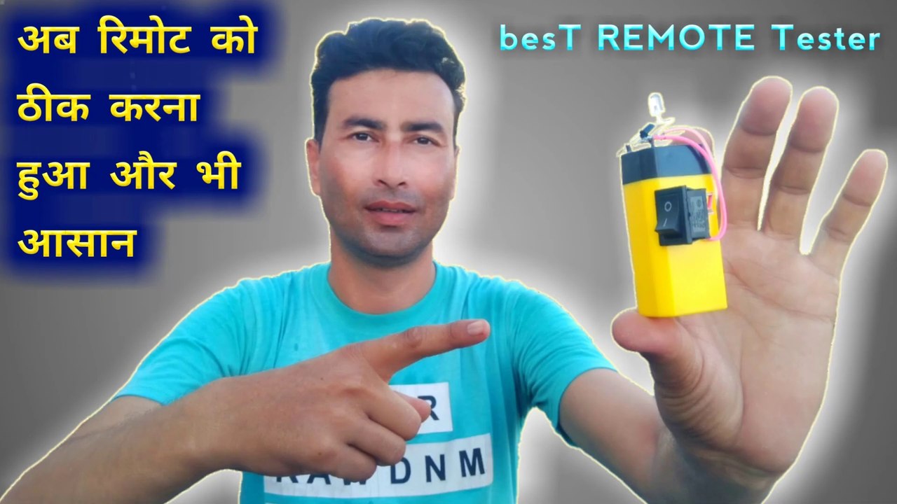 Best remote tester | अब रिमोट को ठीक करना हुआ और भी आसान | remote ...