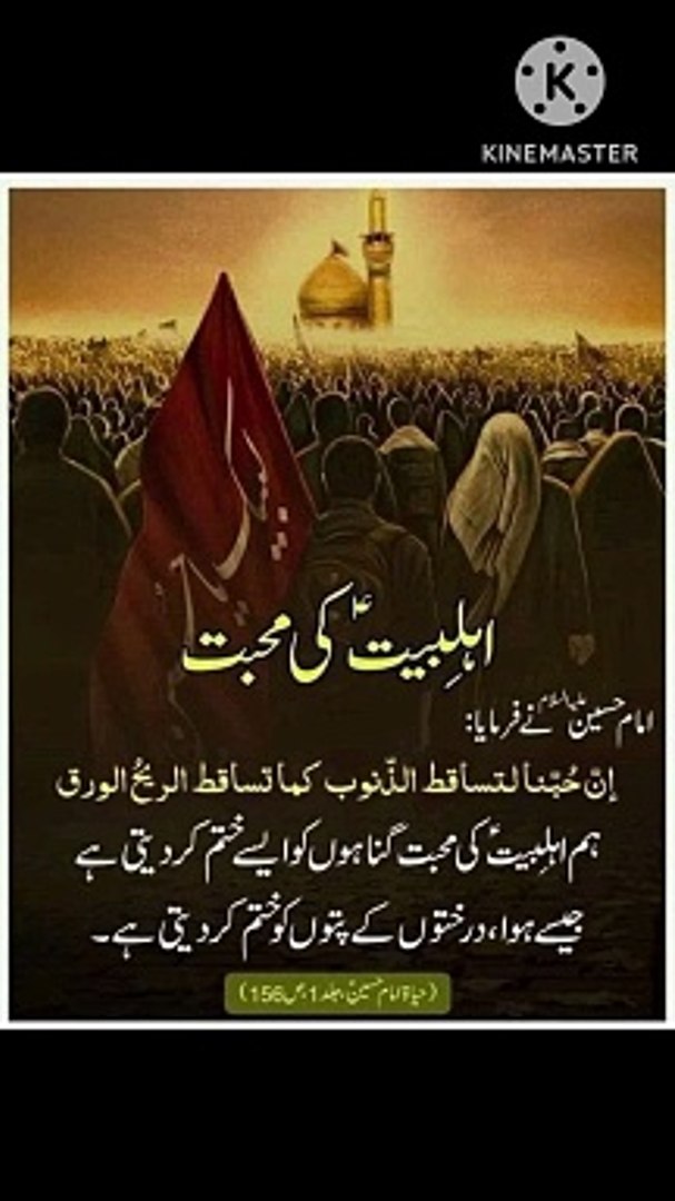 Hazrat Imam Hussain History In Urdu