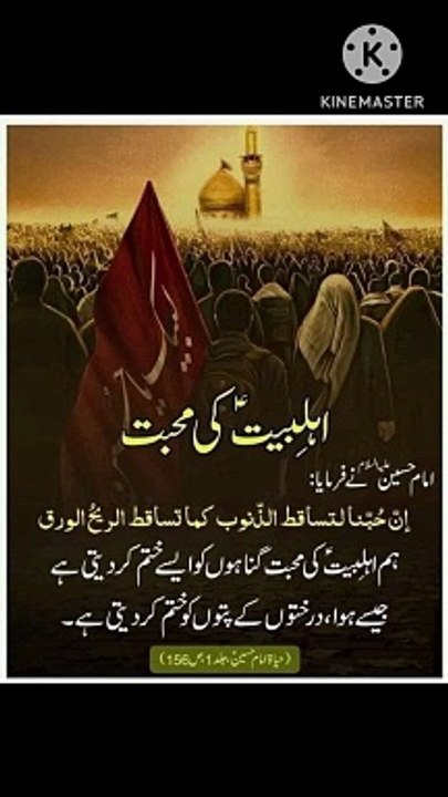 Hazrat Imam Hussain (RA) quote | Hazrat Imam Hussain Motivational ...