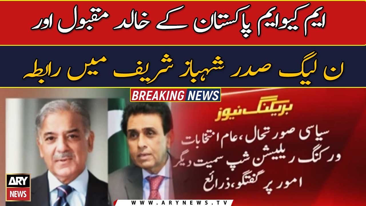 Return of Nawaz Sharif, MQM leader Khalid Maqbool Siddiqui contact ...