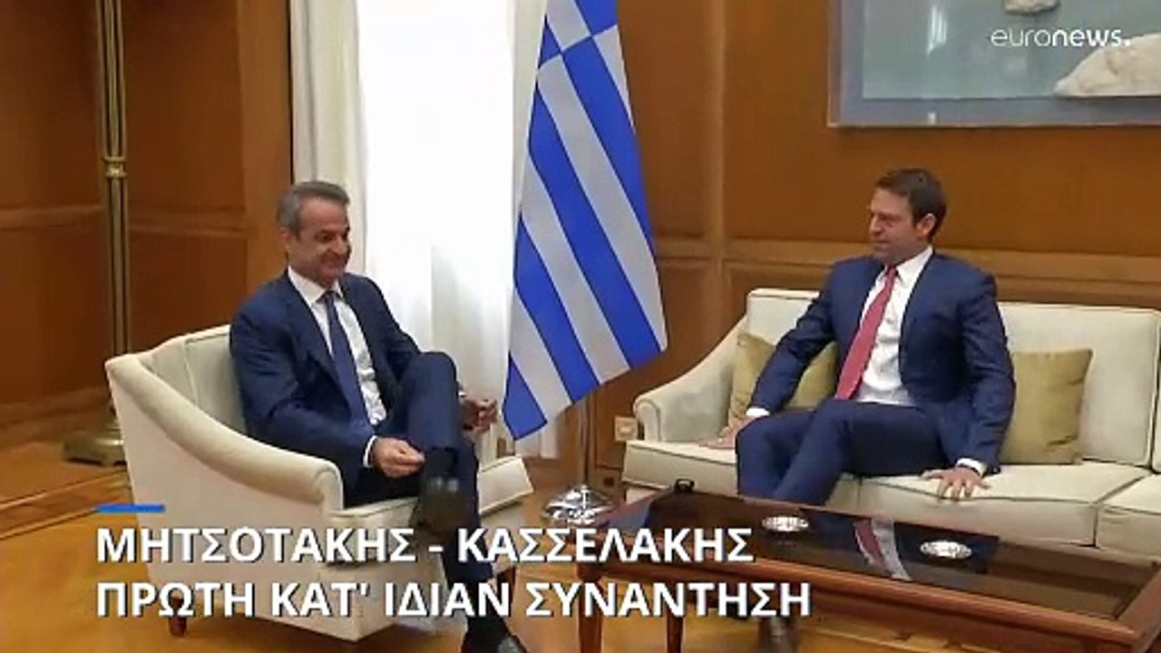 Συνάντηση Μητσοτάκη-Κασσελάκη - Τι είπαν μπροστά στις κάμερες - video ...