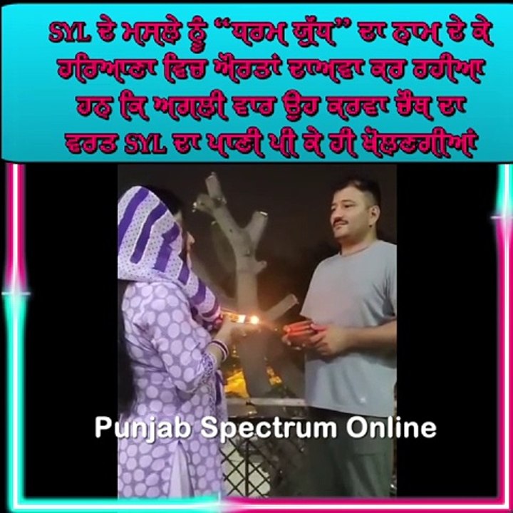 Haryana women are seen asking for SYL water during their Karwa Chauth ...