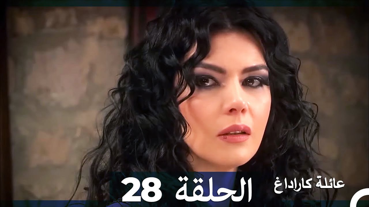 Mosalsal Ailat Karadag - عائلة كاراداغ - الحلقة 28 (Arabic Dubbed ...