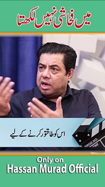 Naseem Short With Hassan Murad Official - video Dailymotion