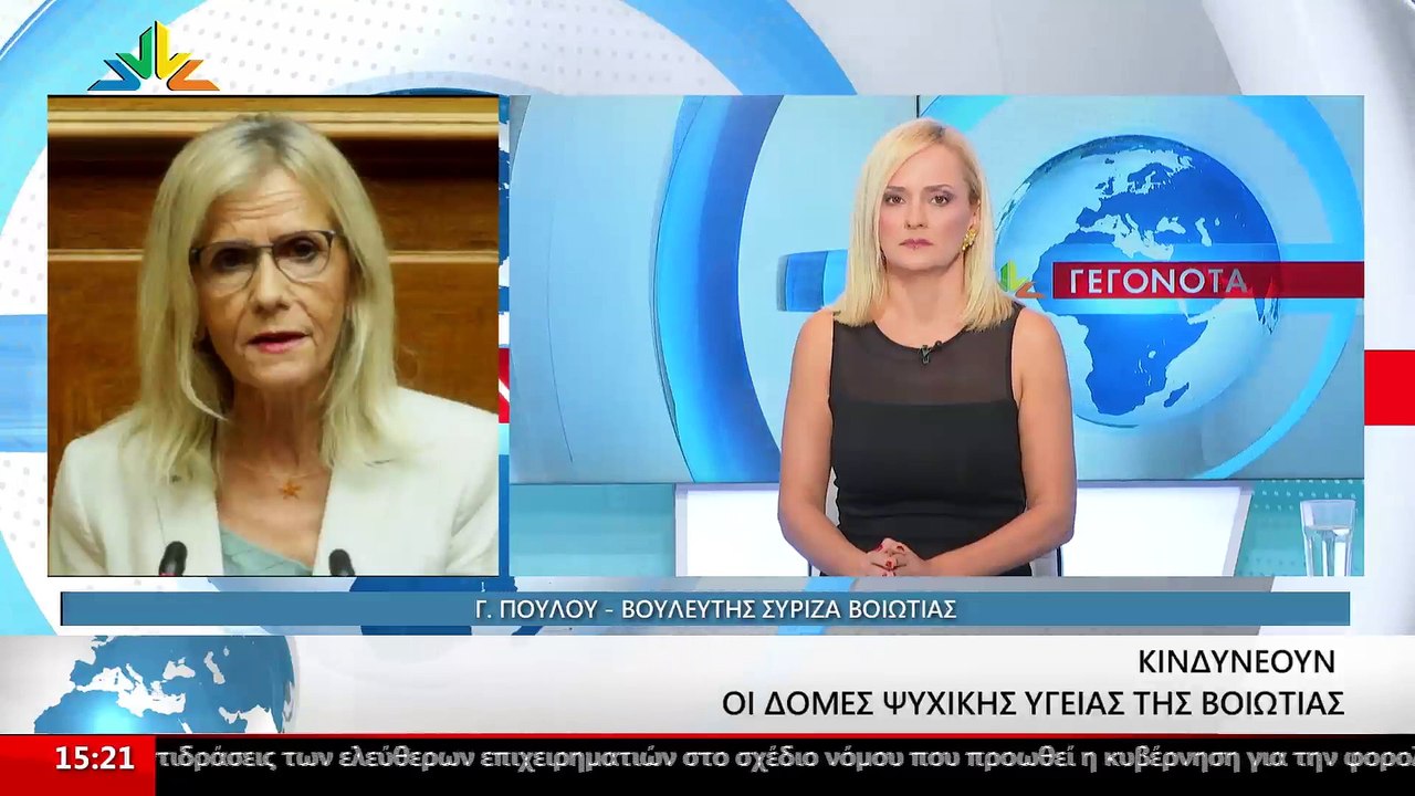 Η Βουλευτής του ΣΥΡΙΖΑ-ΠΣ, Γιώτα Πούλου στο STAR - video Dailymotion