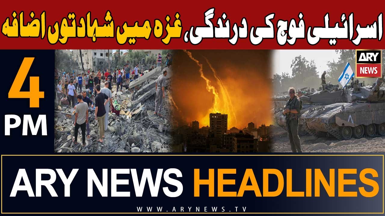 ARY News 4 PM Headlines 4th November 2023 | Israel-Palestine Conflict ...