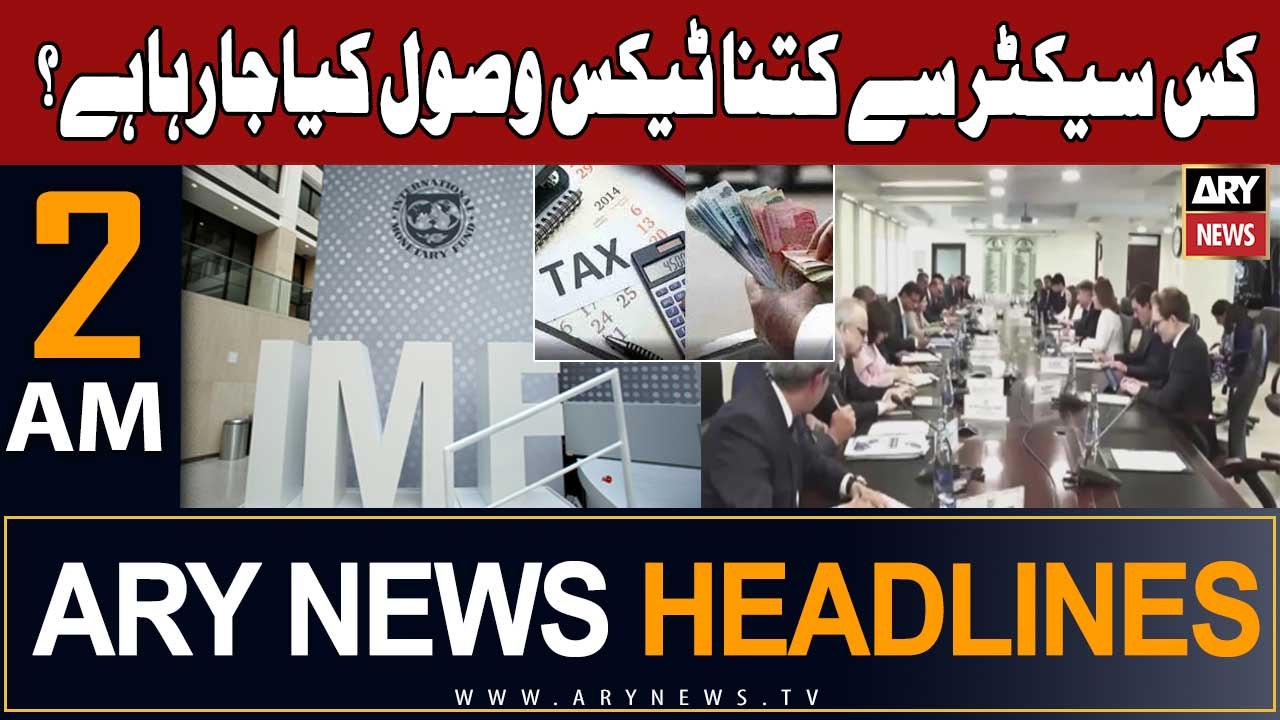 ARY News 2 AM Headlines 5th November 2023 | IMF Deal - Big Demand ...
