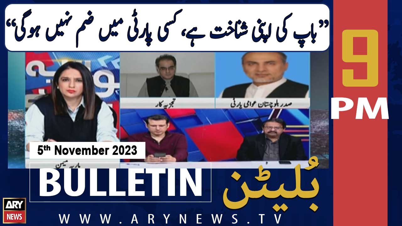 ARY News 9 PM Bulletin | Khalid Magsi's Big Statement | 5th November ...