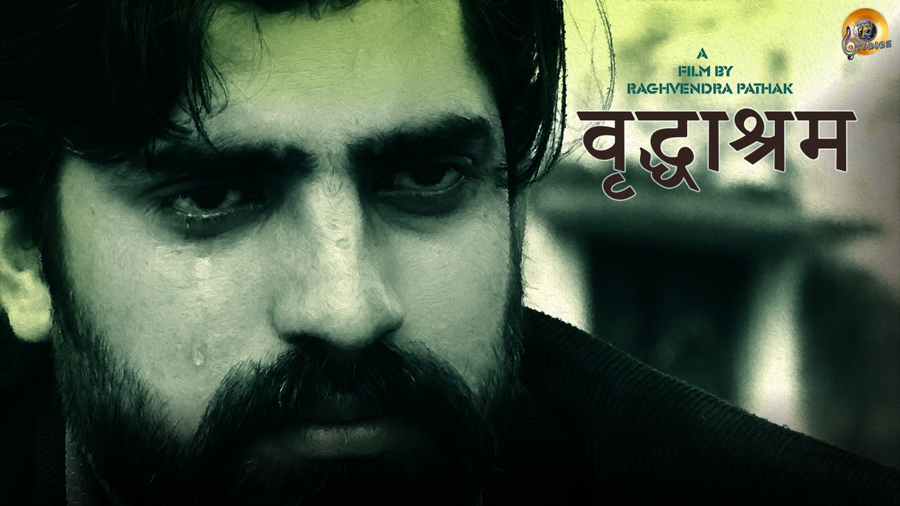वृद्धाश्रम | Vrudhashram | Hindi Short Film 2023 | Raghvendra Pathak ...