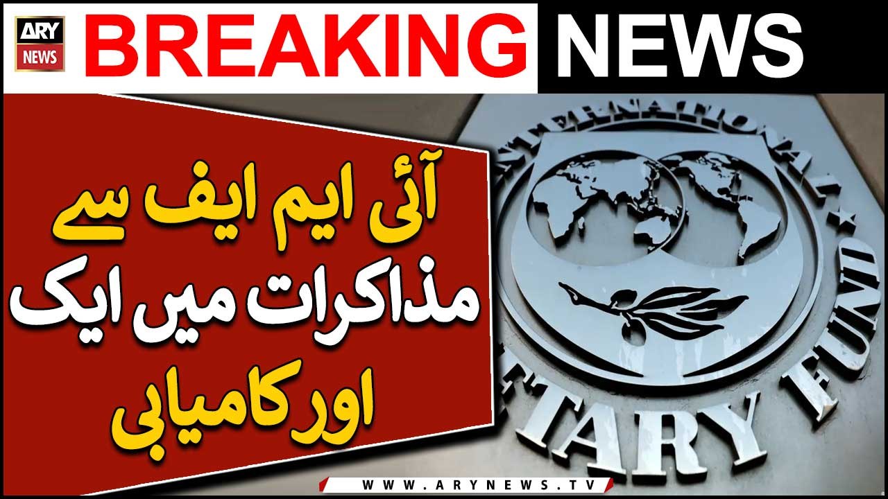 Another success in negotiations with IMF | Good News - video Dailymotion