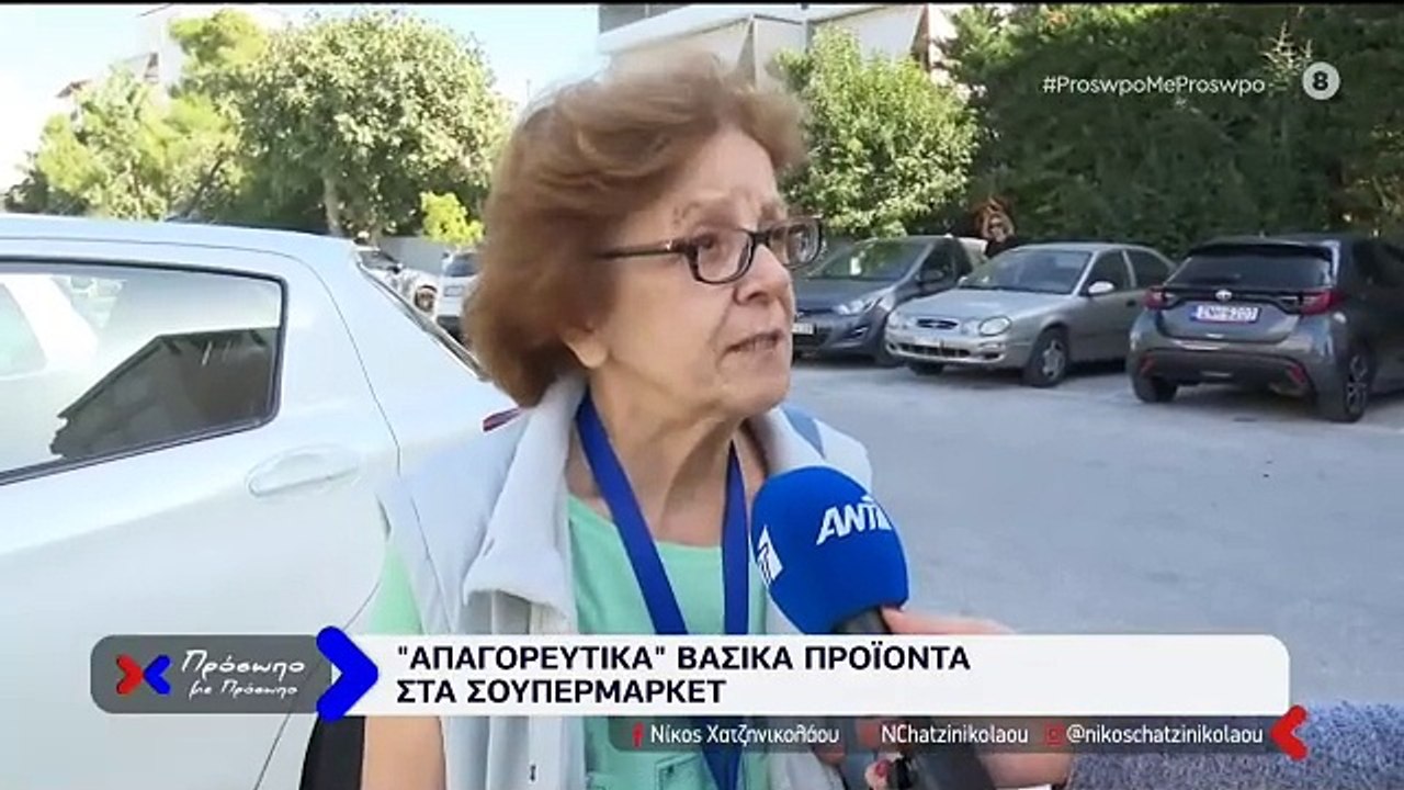 ΠΡΟΣΩΠΟ ΜΕ ΠΡΟΣΩΠΟ - ΜΕΡΟΣ Α' - video Dailymotion