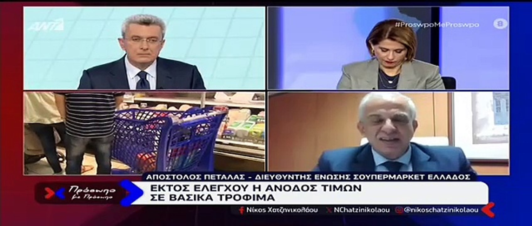 ΠΡΟΣΩΠΟ ΜΕ ΠΡΟΣΩΠΟ - ΔΙΕΥΘΥΝΤΗΣ ΕΝΩΣΗΣ SM ΕΛΛΑΔΟΣ - video Dailymotion
