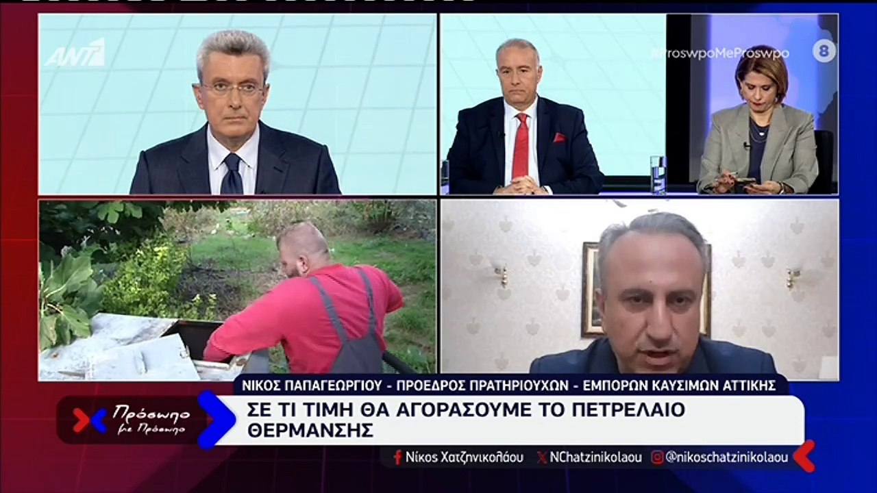 ΠΡΟΣΩΠΟ ΜΕ ΠΡΟΣΩΠΟ - ΠΡΟΕΔΡΟΣ ΠΡΑΤΗΡΙΟΥΧΩΝ - video Dailymotion