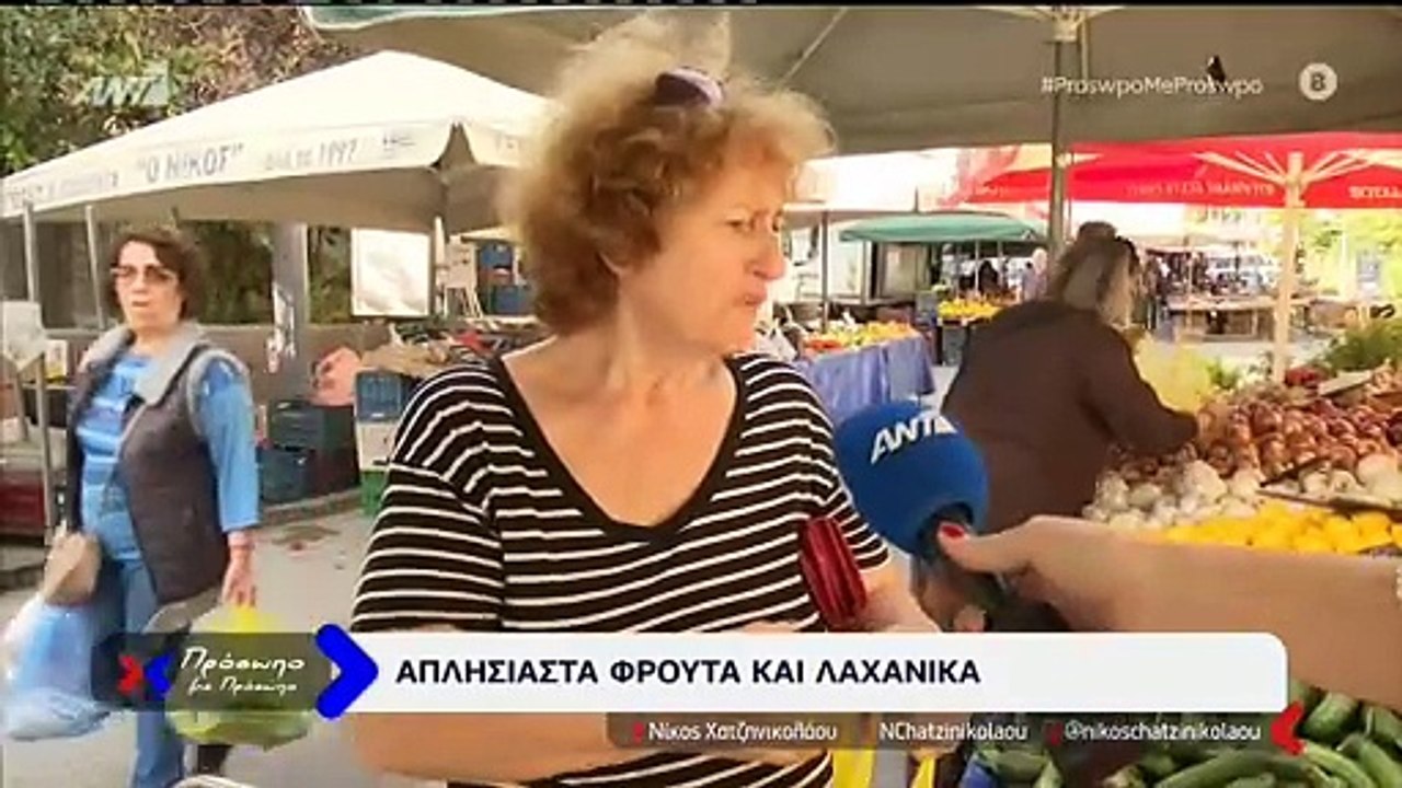 ΠΡΟΣΩΠΟ ΜΕ ΠΡΟΣΩΠΟ - ΑΝΑΤΙΜΗΣΕΙΣ - video Dailymotion