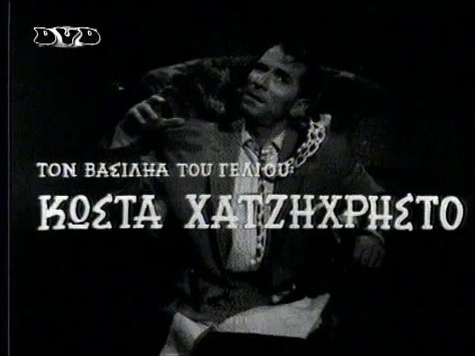 ΤΟ ΠΑΙΔΙ ΤΗΣ ΠΙΑΤΣΑΣ - 1961 - TVRip - 640x480 - video Dailymotion
