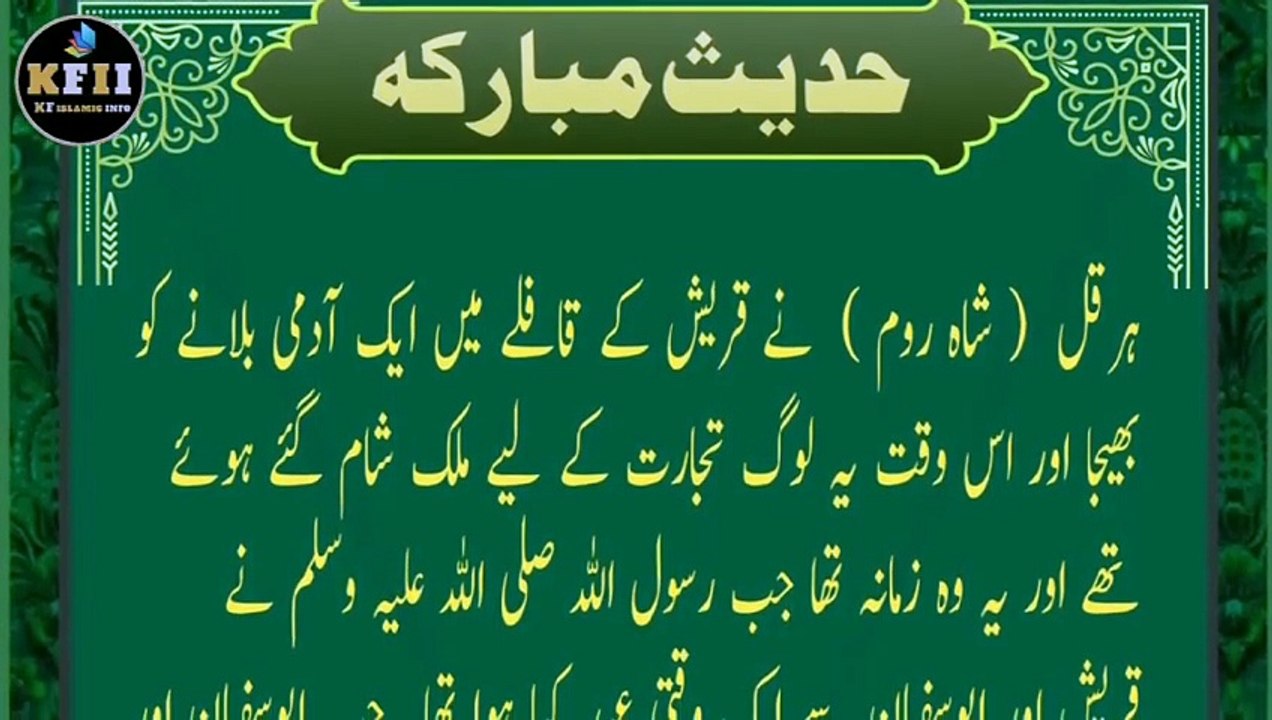 Sahih Bukhari Hadees No.7 _ Hadees Mubarak _ Hadees Nabvi _ Bukhari ...