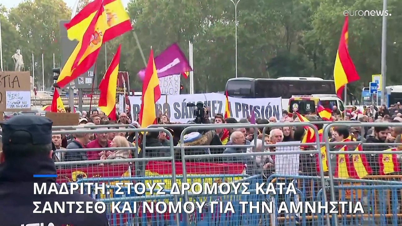 Μαδρίτη: «Σάντσεθ είσαι προδότης» φωνάζουν διαδηλωτές - «Πόλεμος» για ...