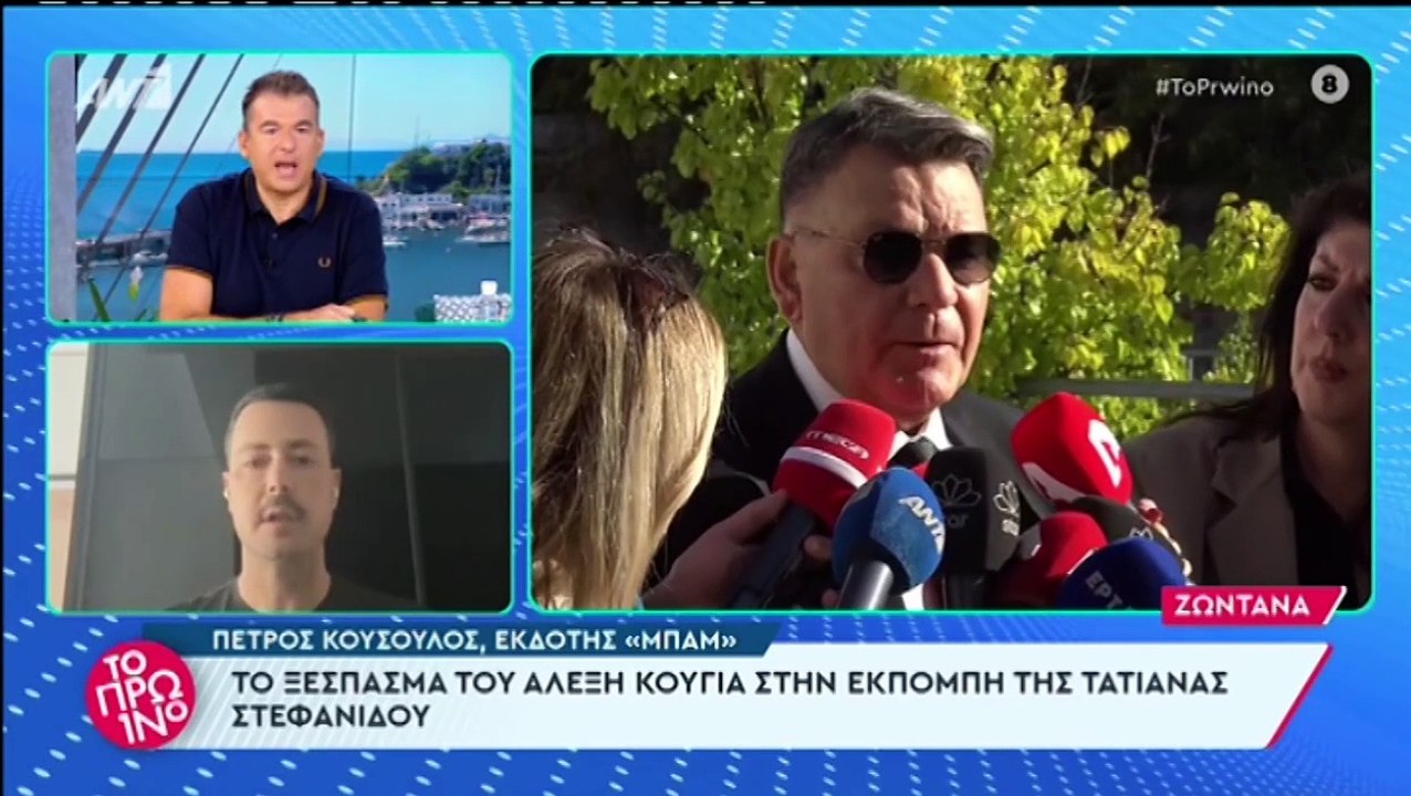Πέτρος Κουσουλός για ξέσπασμα Κούγια - video Dailymotion