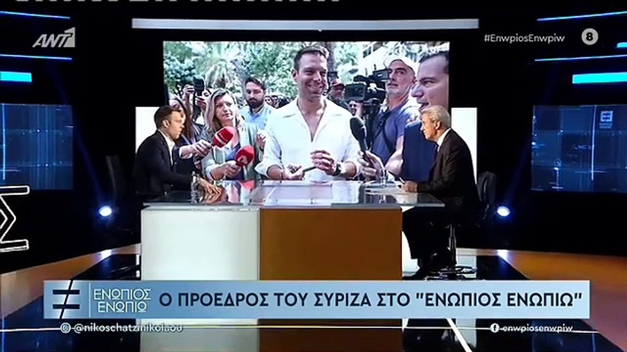 ΕΝΩΠΙΟΣ ΕΝΩΠΙΩ - ΣΤΕΦΑΝΟΣ ΚΑΣΣΕΛΑΚΗΣ ΓΙΑ ΤΣΑΚΑΛΩΤΟ - ΜΑΞΙΛΑΡΙ 37 ΔΙΣ ...