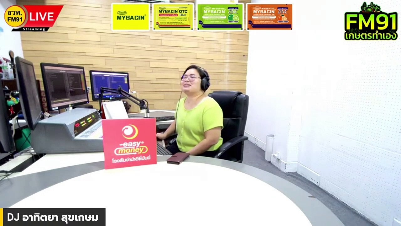 ต้นไม้สู้ฝุ่น : FM91 เกษตรทำเอง : 19 พ.ย. 2566 - video Dailymotion