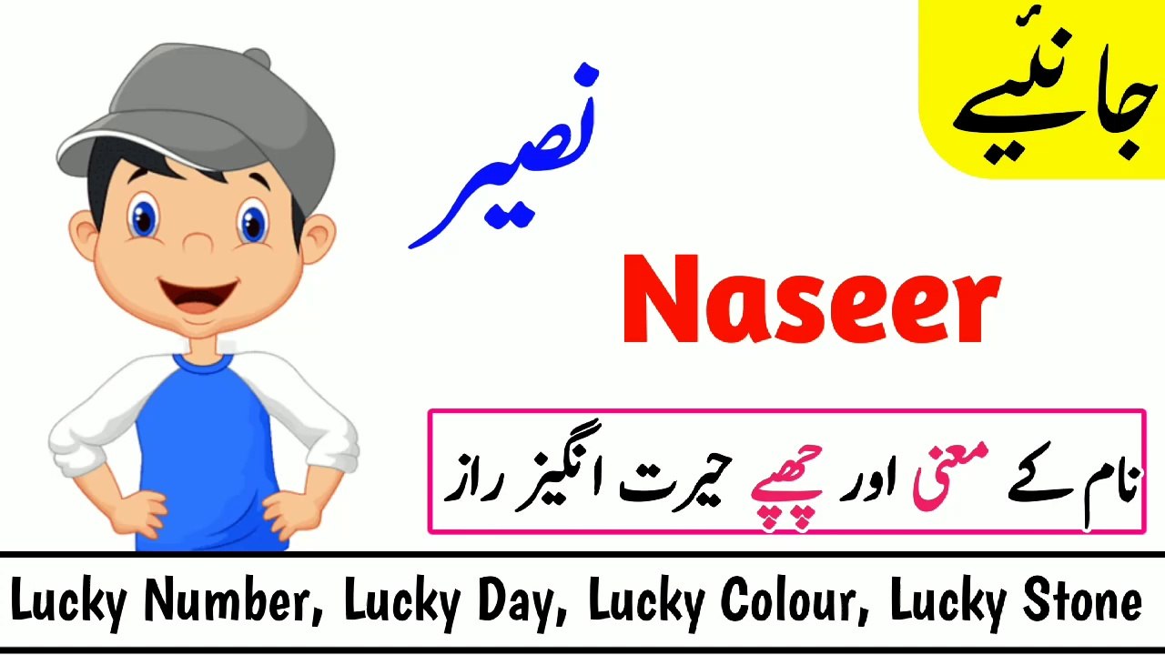 Naseer Name Meaning in Urdu | Naseer Naam ka Matlab | M.A Awaz - video ...