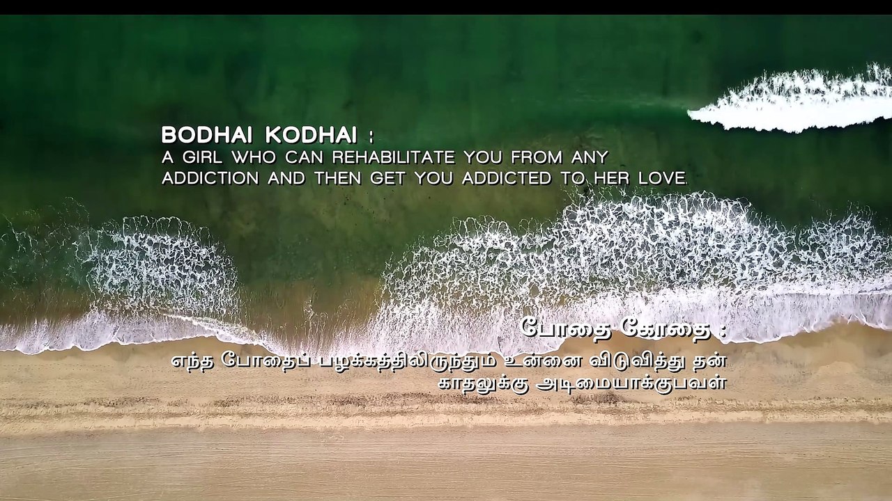 Bodhai Kodhai - Single - Gautham Vasudev Menon - Karthik - Karky - Atharvaa, Aishwarya Rajesh ...
