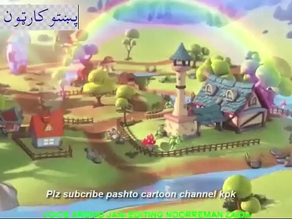 PASHTO CARTOON DWA PESHOGANE AWO SHADO QISSA 2019 CARTOON CHILDREN ...